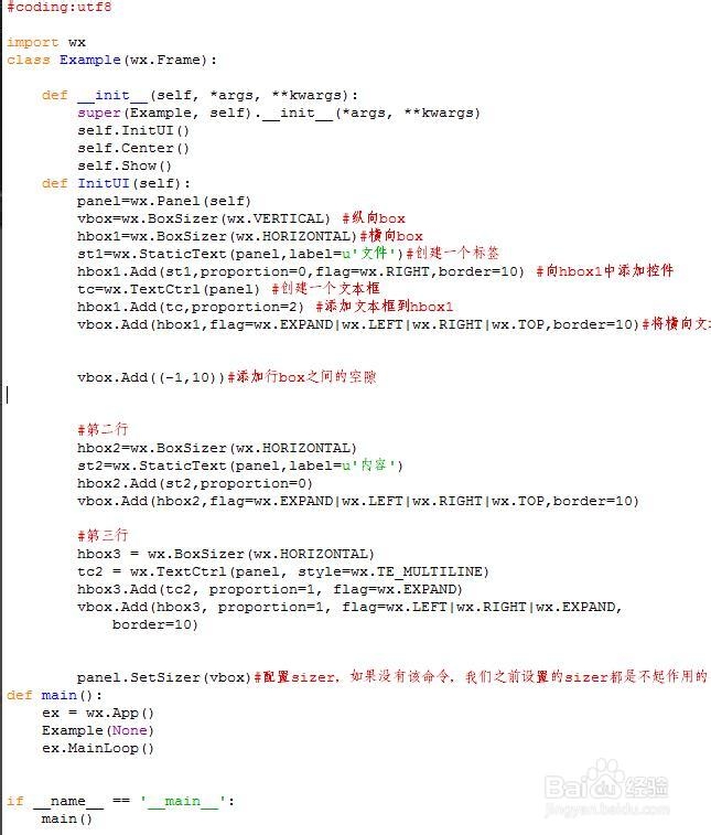 Wxpython教程：[7]boxsizer布局 Datasense